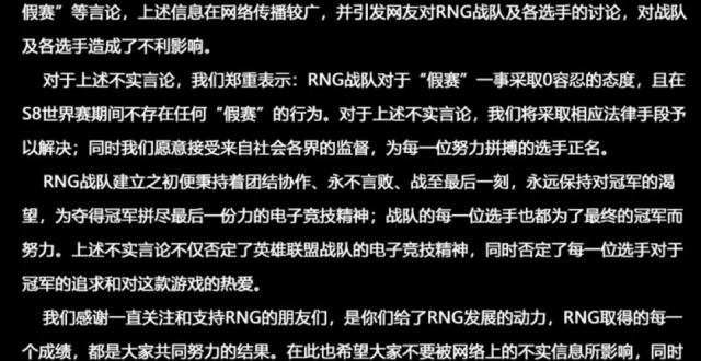“Uzi直播回应S8假赛”火了，单纯输了一场BO5，RNG官方发布声明_腾讯新闻