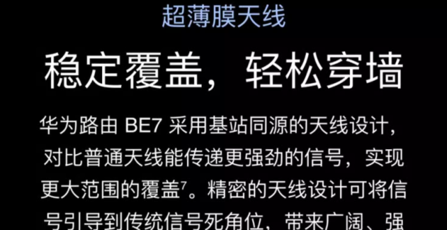 华为路由 BE7 亮相：双 2.5GE 网口、6500Mbps 速率，标价 599 元_腾讯新闻