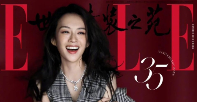 无惧怼脸拍！影后章子怡亮相《ELLE》35周年封面大片_腾讯新闻