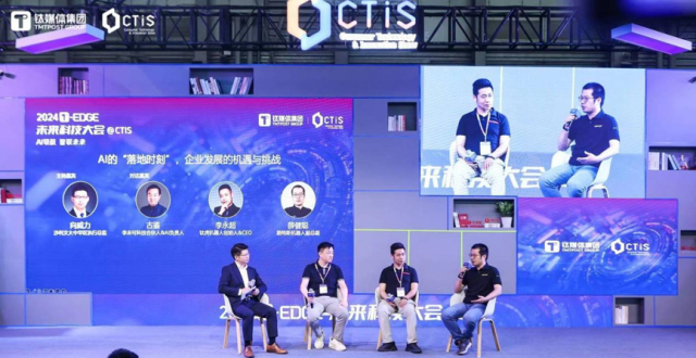 专家齐聚CTIS 2024共话大模型 汽车或进入“AI定义”时代_腾讯新闻