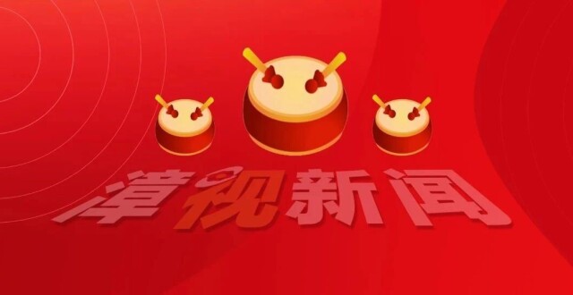 6000000000元！漳州再出新招！_腾讯新闻