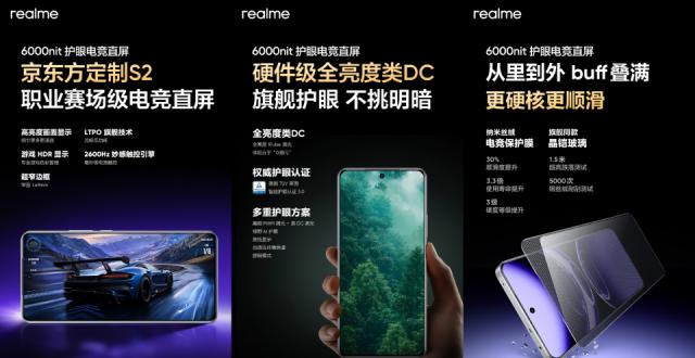 6000nit定制京东方S2直屏+旗舰护眼 真我Neo7手机屏幕参数官宣_腾讯新闻