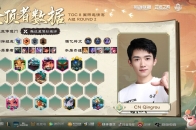 TOC8国际邀请赛小组赛A组Round2_腾讯新闻