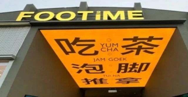 从街边店到新中式 按摩店正在“拿捏”年轻人丨中纪委一日连打三“虎”_腾讯新闻