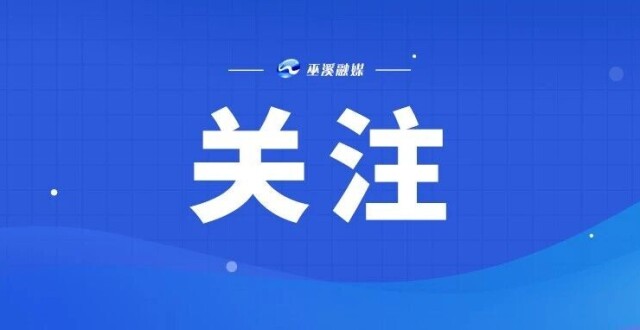 贺秀山主持召开巫溪县第十八届人民政府第147次常务会议_腾讯新闻
