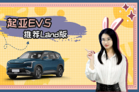 售价18.48万起 起亚EV5 720长续航版上市 推荐Land版_腾讯新闻