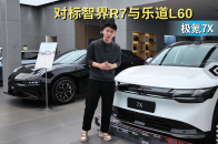 售价22.99万起 对标智界R7与乐道L60 极氪7X性价比如何？_腾讯新闻