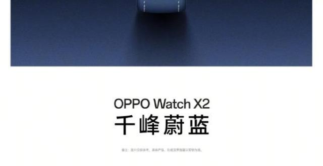 OPPO Watch X2手表公布三款配色，哪一款是你的菜？_腾讯新闻