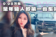 9.98万起，iCAR V23上市！是年轻人的第一台车吗？_腾讯新闻