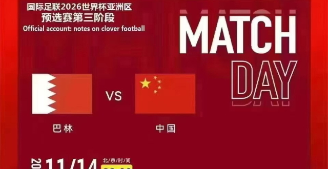 今晚！CCTV5不转，1平台直播国足PK巴林，武磊伤停，中超球员出战_腾讯新闻