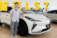 终端探店智己LS7 MAX版，配置升级，售价仍是三十万出头_腾讯新闻