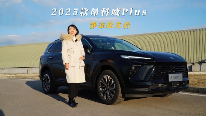 2025款昂科威Plus 28T四驱白金版静态品鉴_腾讯新闻