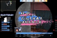 Zying灵性藏点 B包完成三杀_腾讯新闻