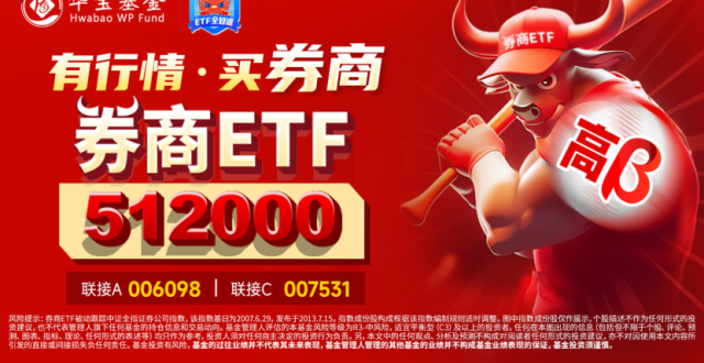 ETF热点收评｜地产独美！滨江集团收复年线，地产ETF（159707）收涨1.51%斩获五连阳！券商奏响冰与火之歌_腾讯新闻