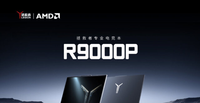 联想推出2024款拯救者R9000P：R9 7945HX + RTX 4060版本9299元起_腾讯新闻