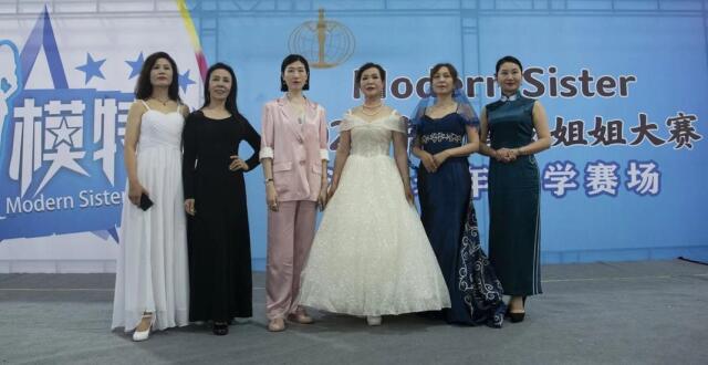 “2024 Modern Sister中国摩登姐姐大赛”济宁赛区选拔赛举行_腾讯新闻