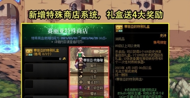 DNF：9号版本全内容汇总！5个给力活动加入，2大系统进行调整_腾讯新闻