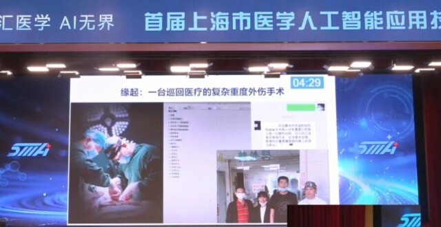华山医院医疗团队荣获首届上海市医学人工智能应用技能大赛二等奖_腾讯新闻