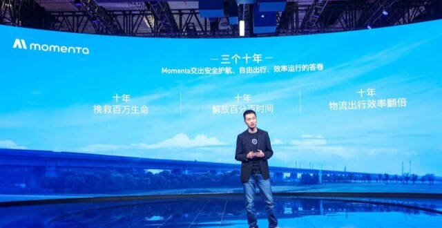 合作量产车型实现翻倍式增长，Momenta为何受到中外车企的青睐_腾讯新闻