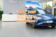 配“天神之眼”高阶智驾，海狮07EV上市，18.98万元起_腾讯新闻