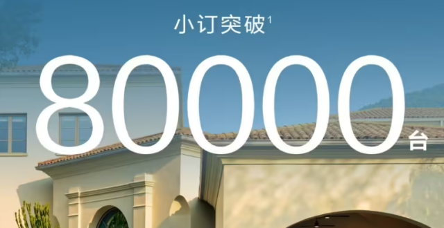新车：长安3.89万元小车上市；问界M8小订突破80000台；比亚迪多款车型降价；别克GL8陆尚官图发布_腾讯新闻