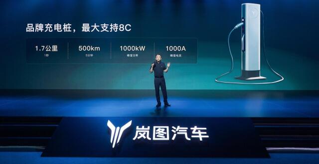高效800V、5C超充、AI大模型、华为智驾，岚图新车全都会有！_腾讯新闻