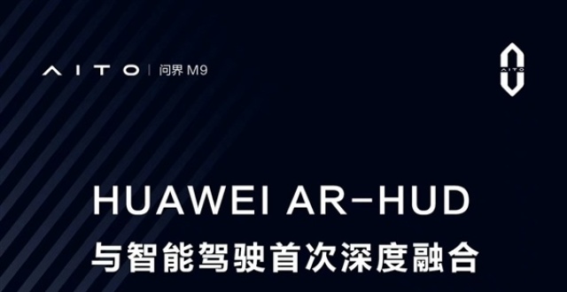 问界M9同款 飞凡R7车主用华为AR-HUD看日本电影：雨天也清晰_腾讯新闻