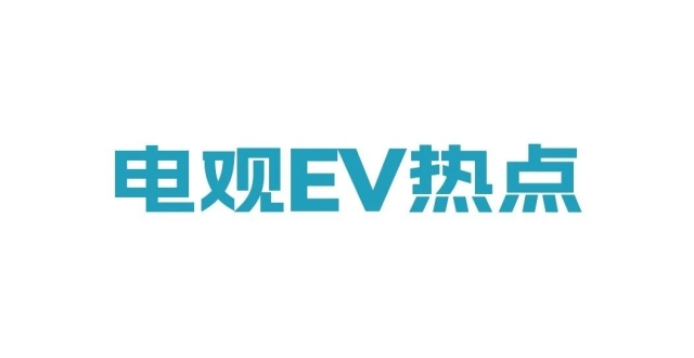 EV热点 | 零跑第50万台量产车下线；智己无图城市NOA全系开通；广汽埃安与Momenta合作_腾讯新闻