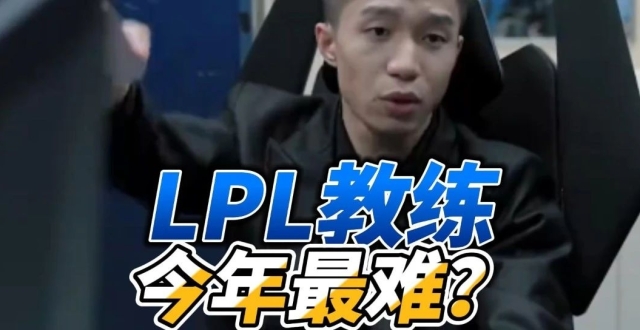 Letme：RNG五人必散；LPL今年谁最难干？LGD基地女网管上班穿制服；WBG老板被开，Theshy粉丝狂欢！_腾讯新闻