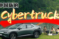 中国版Cybertruck来了，长安启源E07要做汽车界的变形金刚_腾讯新闻