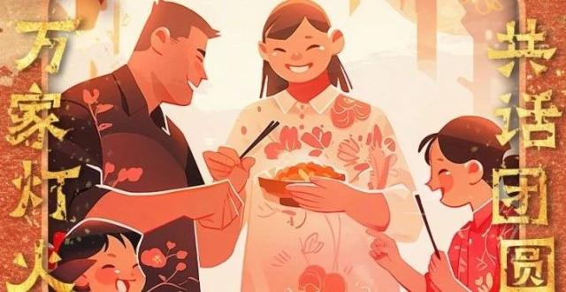 今日除夕_腾讯新闻