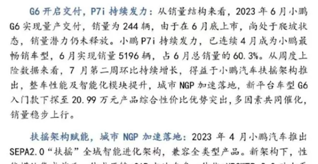 小鹏汽车新车规划曝光 或将在今年下半年推出X9 G7两款全新车型_腾讯新闻