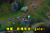 昨天LNG比赛，gala厄斐琉斯有多恐怖？卡4刀击杀KT辅助，强势晋级八强_腾讯新闻