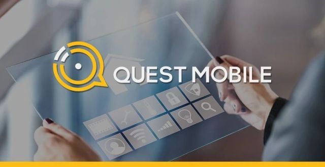 QuestMobile 2023智能家居洞察：爆发前夜，行业月活用户已达2.65亿，六大细分赛道并驾齐驱，产业上中下游合纵势成…_腾讯新闻