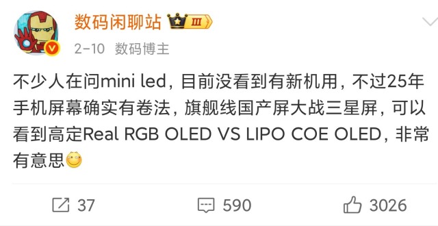 屏幕技术新突破：国产Real RGB OLED今年量产上市！_腾讯新闻