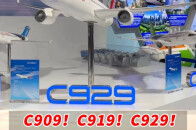 C909！C919！C929！国产客机“三兄弟”相聚航展_腾讯新闻