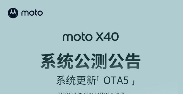 摩托罗拉X40手机OTA5更新：新增分屏全屏手势_腾讯新闻