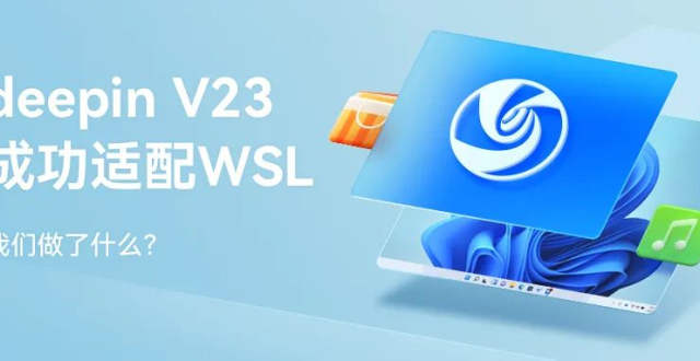 deepin V23 成功适配 WSL_腾讯新闻