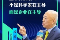 科大硅谷大讲堂| 凌文：整个科技活动不是科学家在主导，而是企业在主导_腾讯新闻