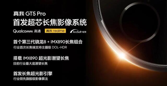 第三代骁龙8+IMX890，行业成本最高的潜望长焦来了！_腾讯新闻