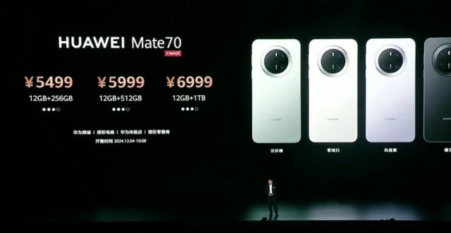 华为Mate70系列正式发布，起售价5499元_腾讯新闻