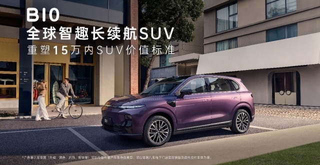 零跑B10正式开启预售：智能SUV价值新标杆，仅10.98万元起_腾讯新闻