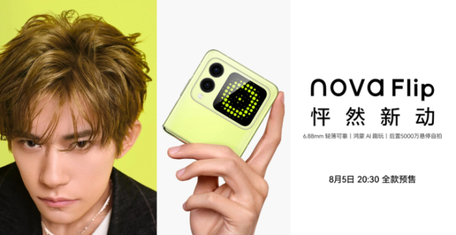 华为nova Flip发布：易烊千玺同款小折叠 5288元起_腾讯新闻
