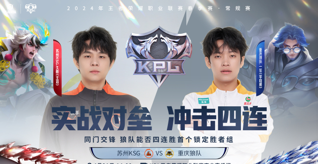 KSG老祖终结狼连胜，WB大战DRG，AG能否再给网友带来不一样的打法_腾讯新闻