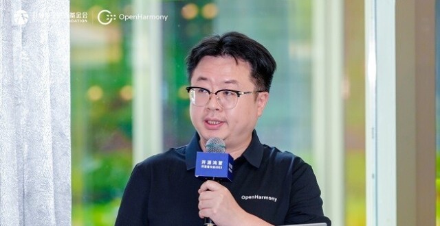 OHDC.2025 | 硬件生态分论坛：共筑开源鸿蒙硬件新生态_腾讯新闻
