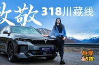 岚图FREE 318km纯电续航，致敬318川藏线的绝美风光_腾讯新闻