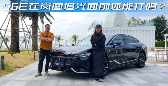 W新车丨岚图追光PHEV满技能而来，56E都不香了_腾讯新闻
