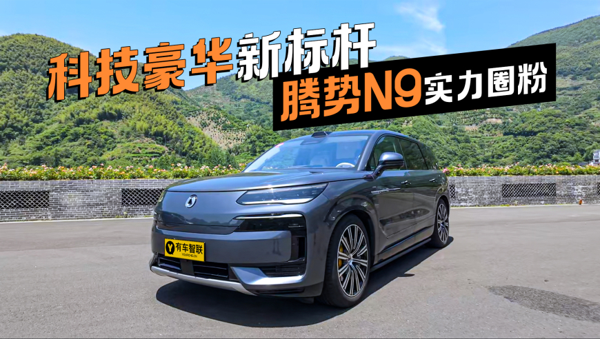 2025上海车展｜北汽极狐ARCFOX 77°概念车 MPV走进未来_腾讯新闻