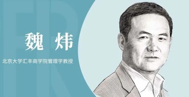 魏炜：大模型技术企业的商业模式新选择_腾讯新闻