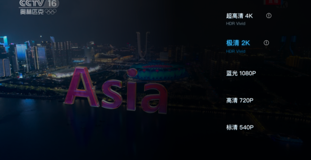 咪咕首次实现移动端 AVS3+HDR Vivid 国产化标准融合规模化商用_腾讯新闻